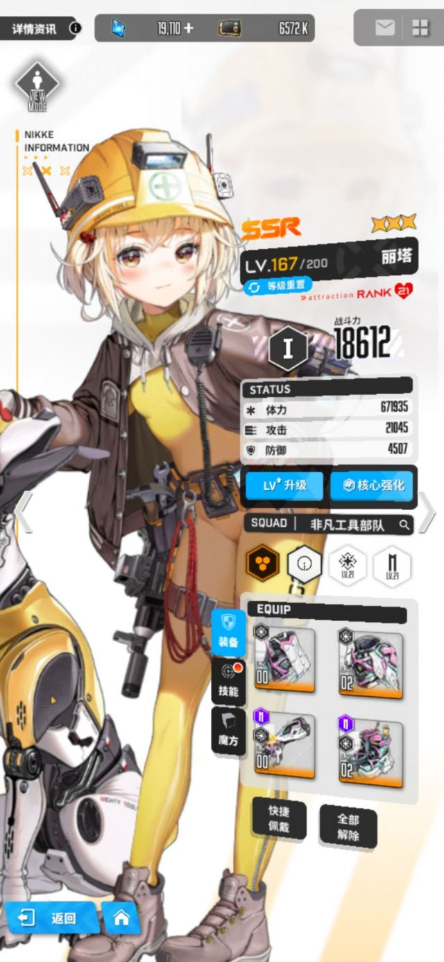 [破事氵] 好消息，嚣战打了8阶，出了4件T9！！ 178