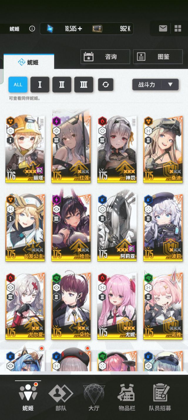 [讨论][可能含晒]求大佬指导配队，8.8w打嚣嘈只能勉强摸到8阶段(附box) NGA玩家社区