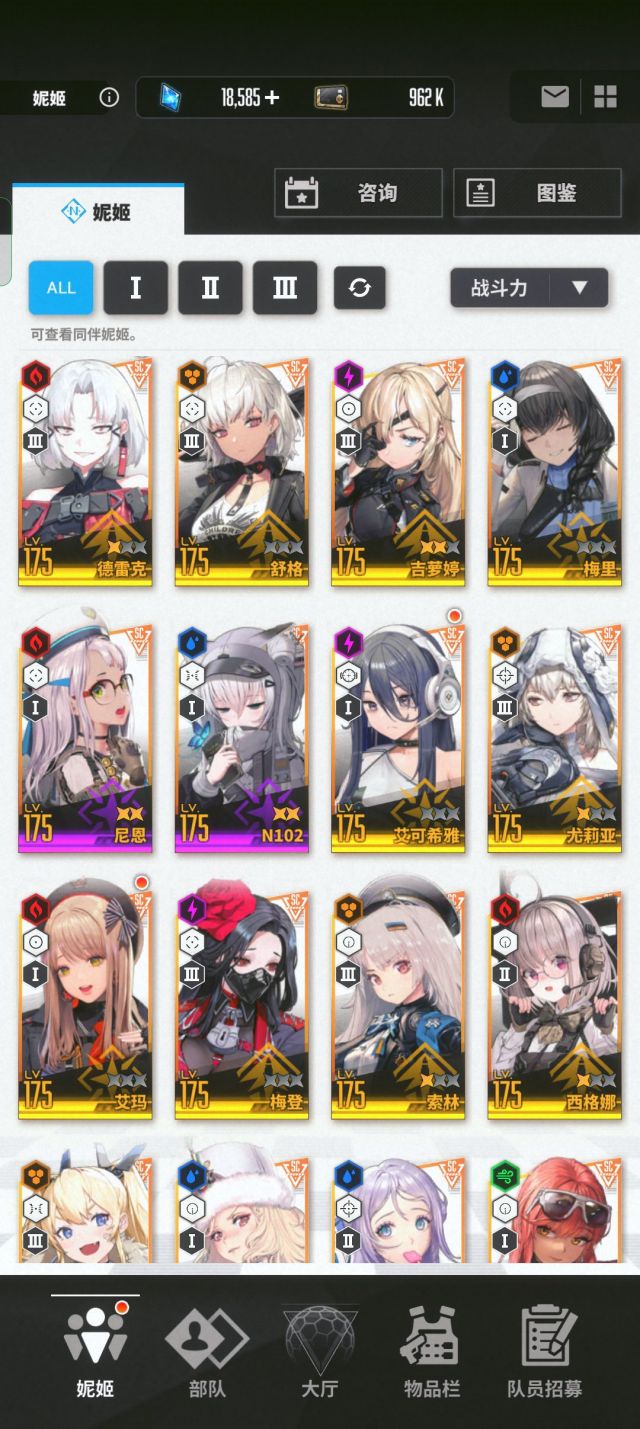 [讨论][可能含晒]求大佬指导配队，8.8w打嚣嘈只能勉强摸到8阶段(附box) NGA玩家社区