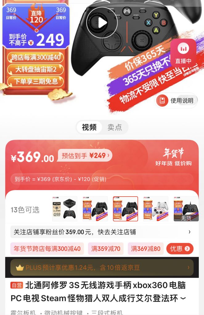 pc端手柄求推荐ps5手柄 微软 北通 178