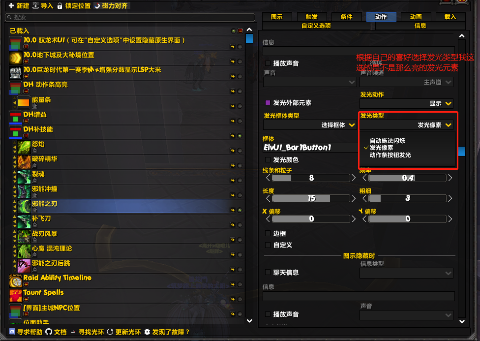 [浩劫] [浩劫] 分享DH一些心得 宏 wa 1-11更新技能高亮 NGA玩家社区