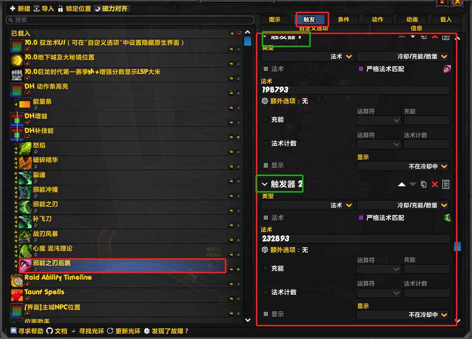 [浩劫] [浩劫] 分享DH一些心得 宏 wa 1-11更新技能高亮 NGA玩家社区