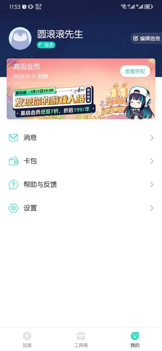 出uu加速器，电脑端，手游端，mac端 NGA玩家社区