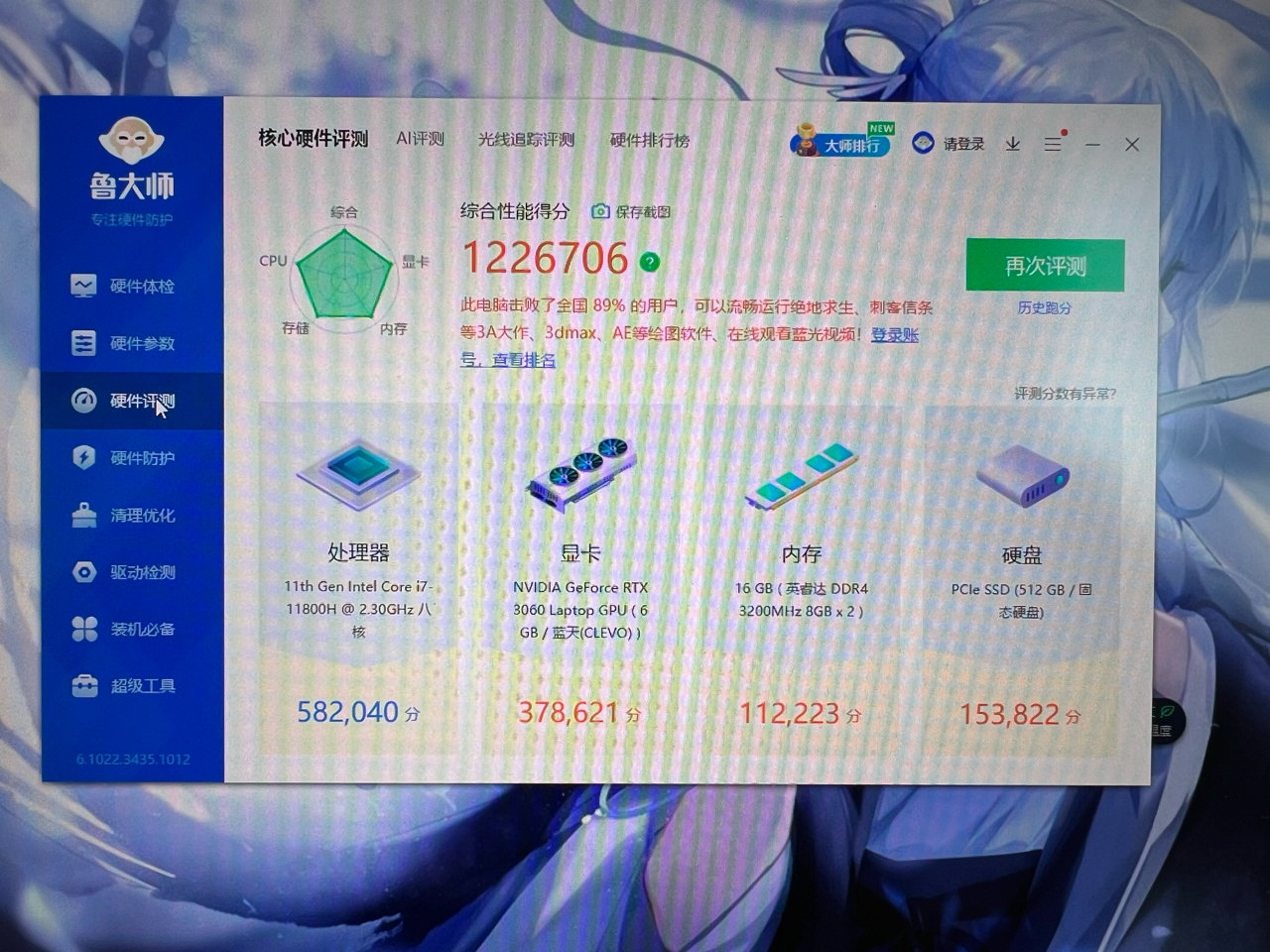 出一台新出的神舟战神游戏本 13900h(暂出) 还有一块mx500 2tb NGA玩家社区