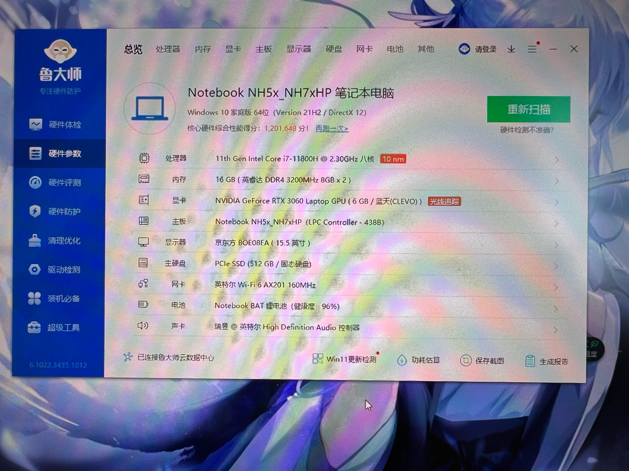 出一台新出的神舟战神游戏本 13900h(暂出) 还有一块mx500 2tb NGA玩家社区