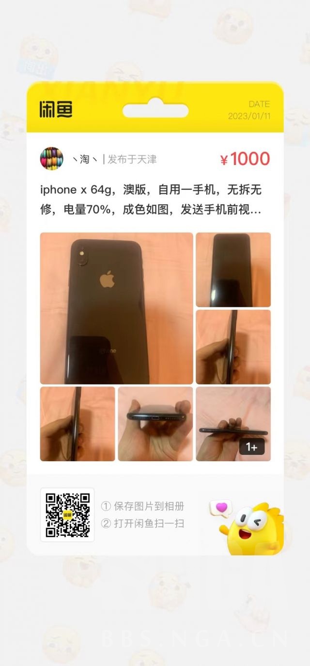 出个iphone x 64g 个人一手 NGA玩家社区