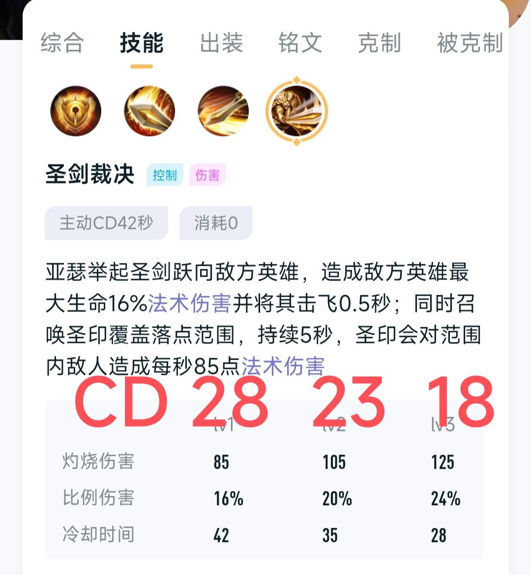 再开一贴，讨论亚瑟一技能和全部技能CD NGA玩家社区