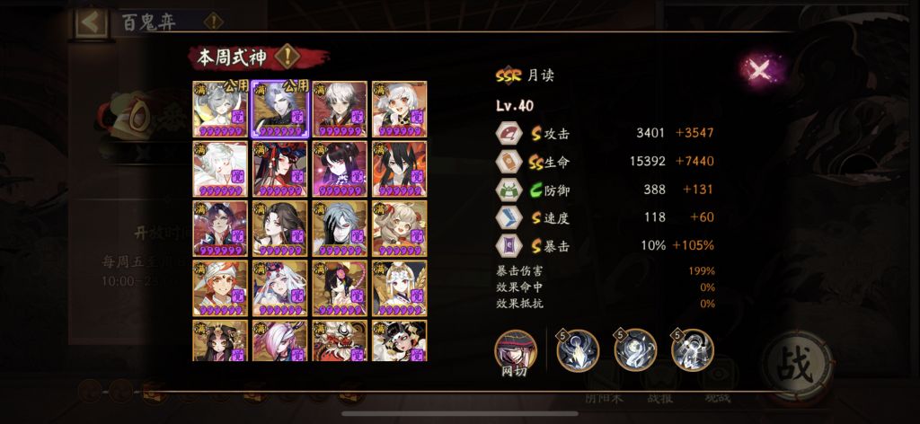 SSR月读技能 NGA玩家社区