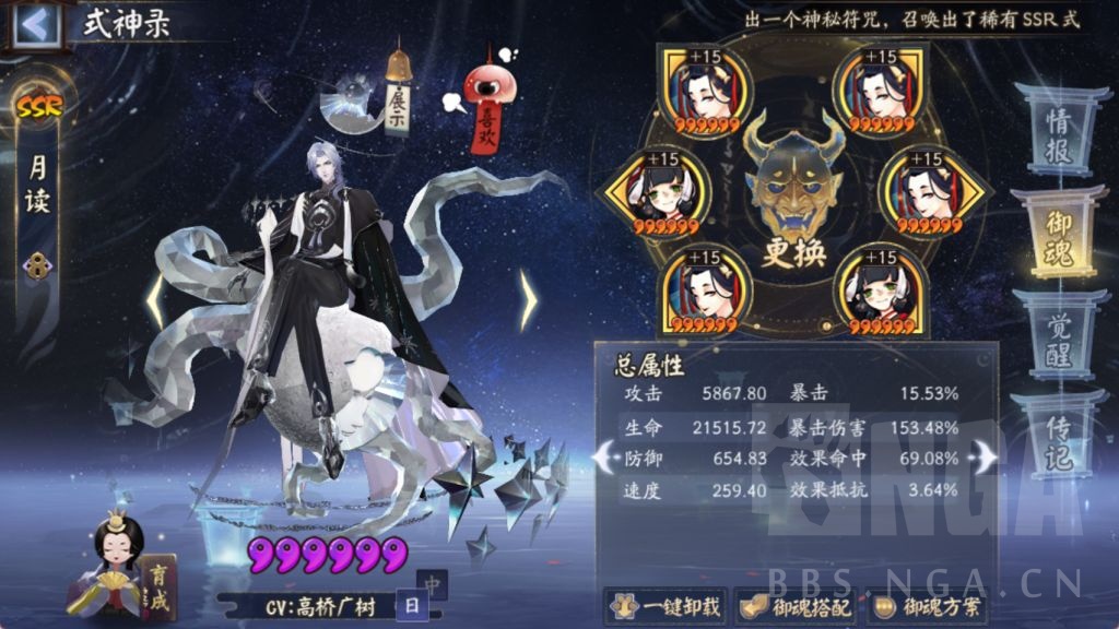 1月11日首版月读、sp追月斗技体验 NGA玩家社区