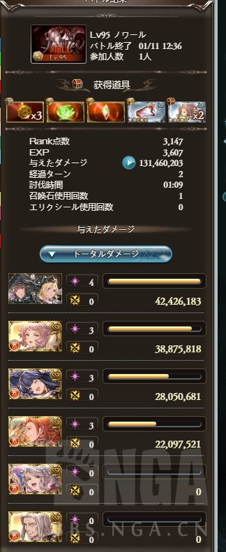 [攻略心得] 无天司斧，单炎帝剑，火方95hl修正FA2T，1分09 NGA玩家社区