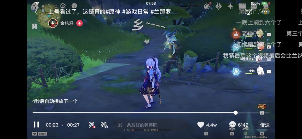 [闲聊杂谈]xswl，兰纳罗唱歌这个梗是怎么在抖音上流行开来的 178