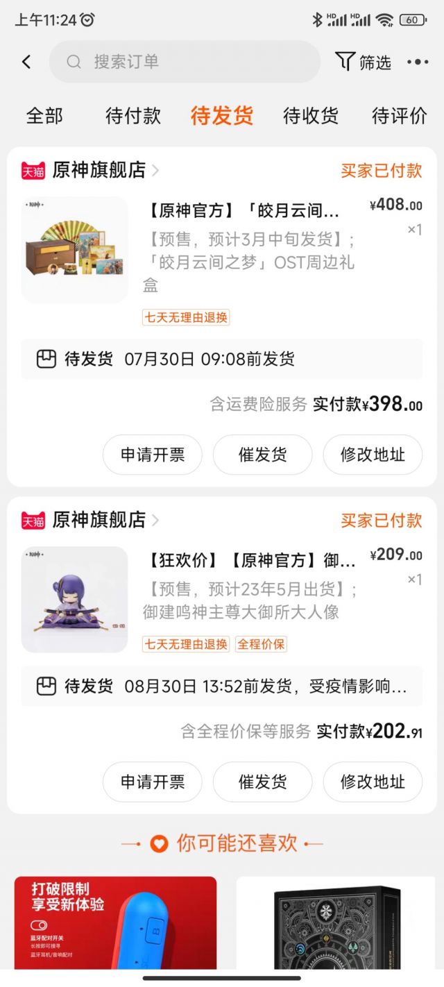 [闲聊杂谈]璃月ost礼盒已下单，感觉良好 NGA玩家社区