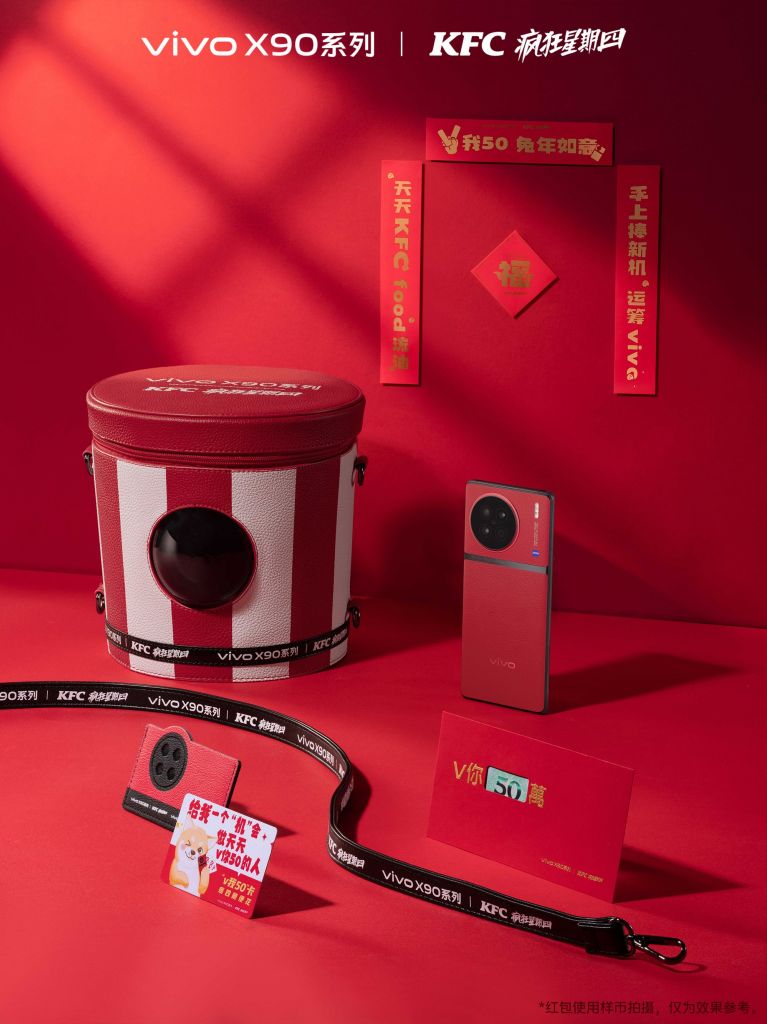 真vivo50来了，x90联名kfc礼盒 NGA玩家社区