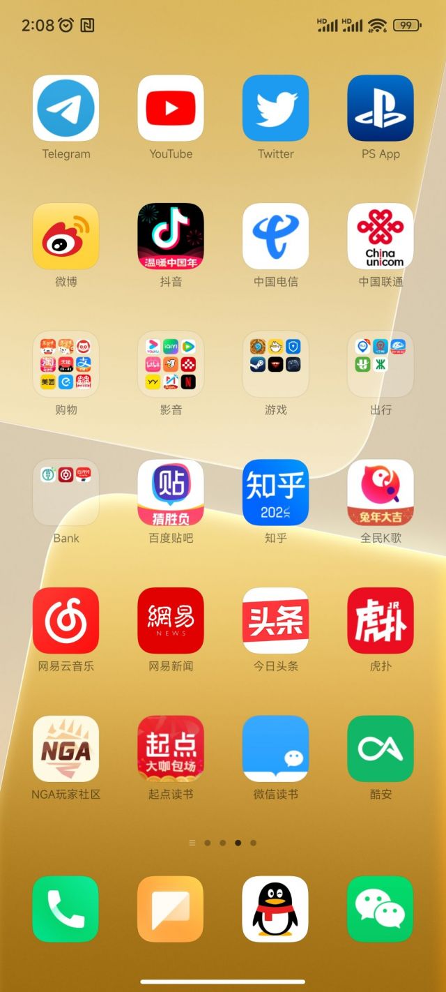miui14这个nfc图标到底要怎么隐藏啊？ NGA玩家社区