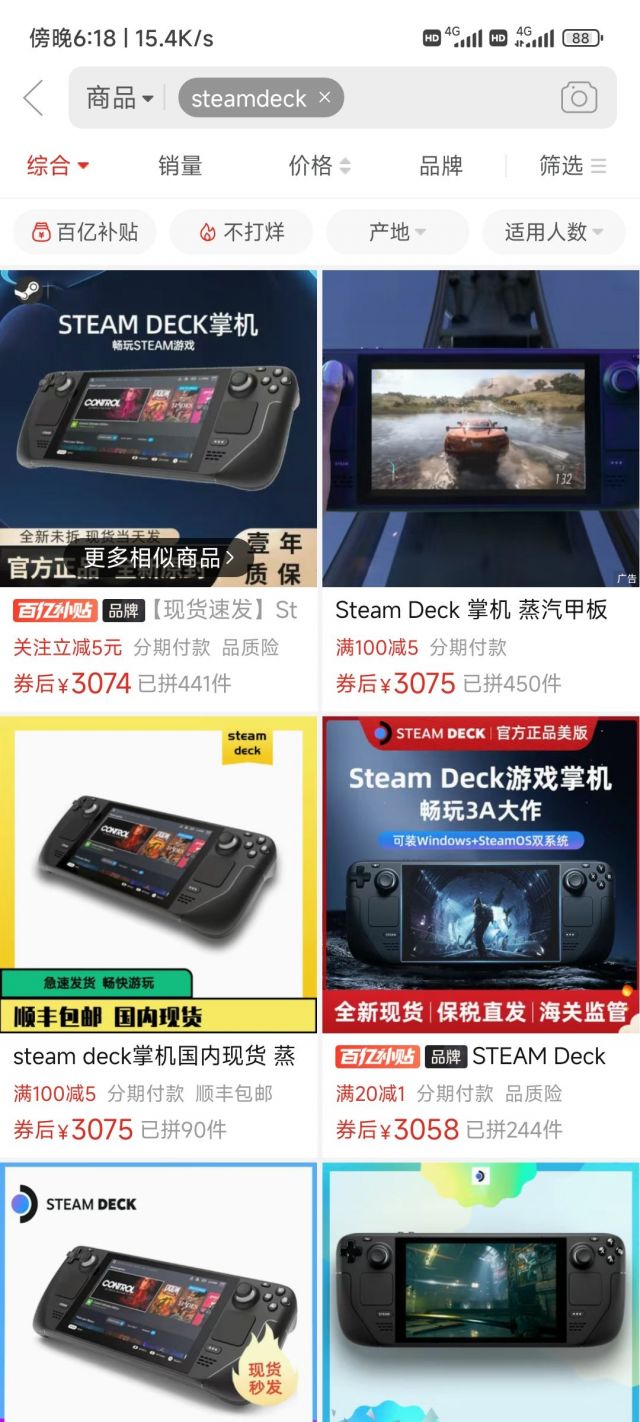 红魔8pro哪里能买到合适的价格，忍不住了。。 NGA玩家社区