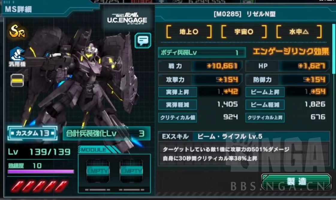[高达UCE] 这下精神感应框架机量产了 NGA玩家社区