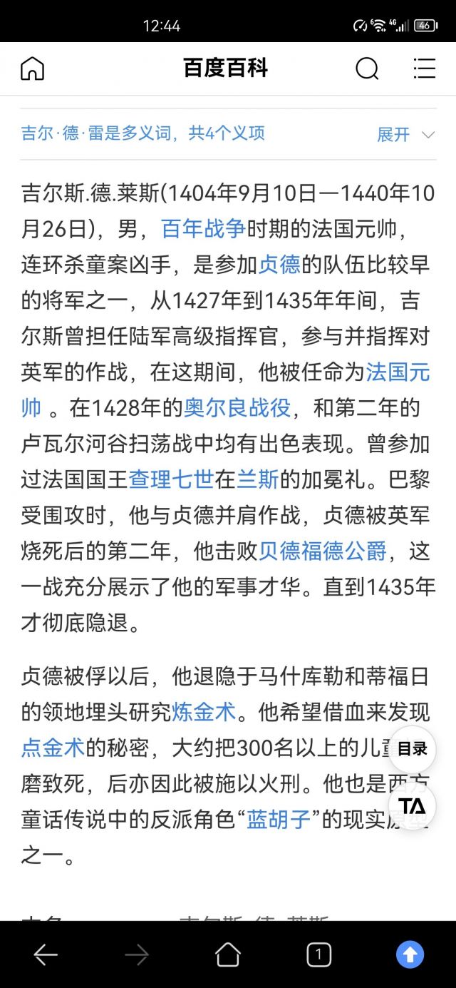 [求助] fate/zero中的吉尔和贞德是什么关系？ 178