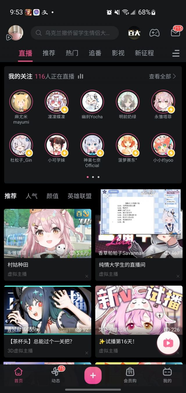 我这首页什么成分如何 NGA玩家社区