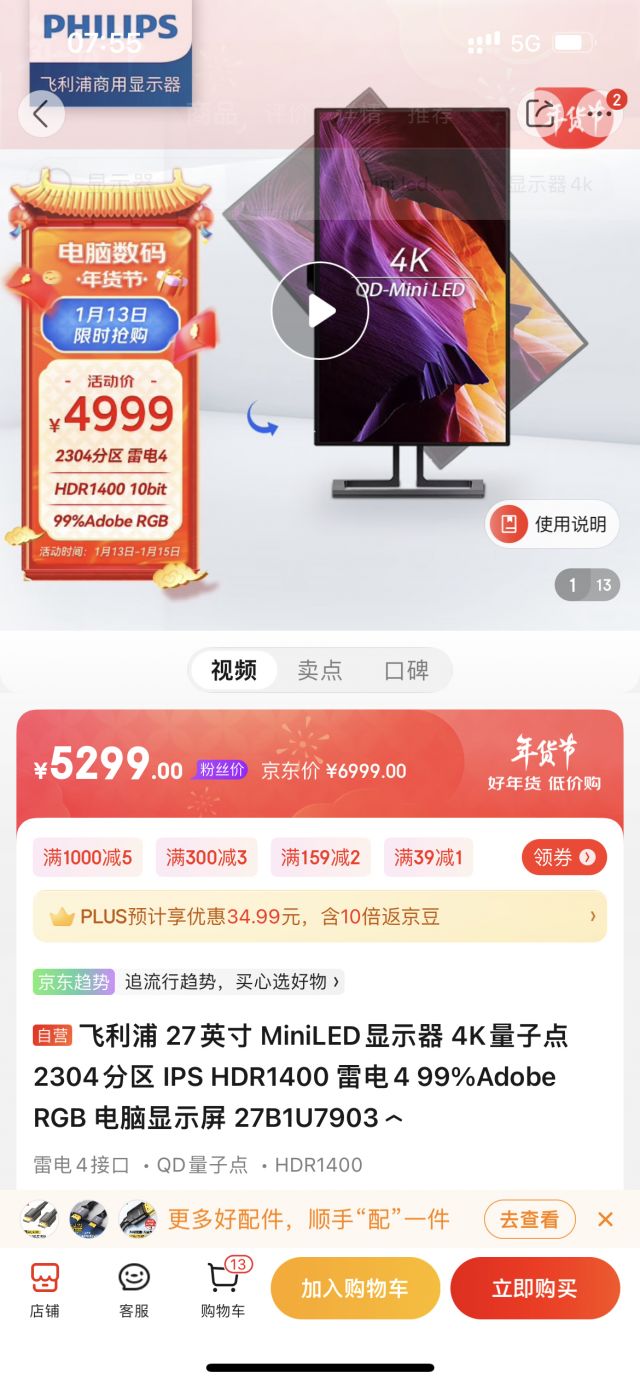 纠结4K60miniLED和4K144显示器 NGA玩家社区