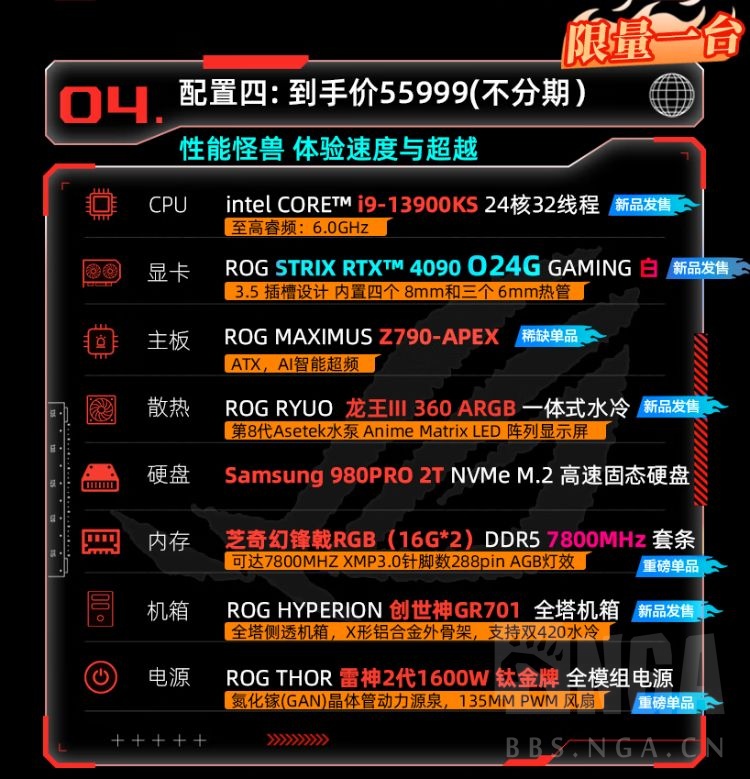 [装机配置讨论] 这是目前顶配嘛，价格溢价得有多少啊？ NGA玩家社区