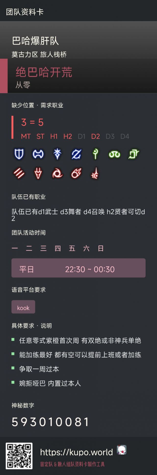 [莫古力]绝巴哈从0 7=1 h2 NGA玩家社区
