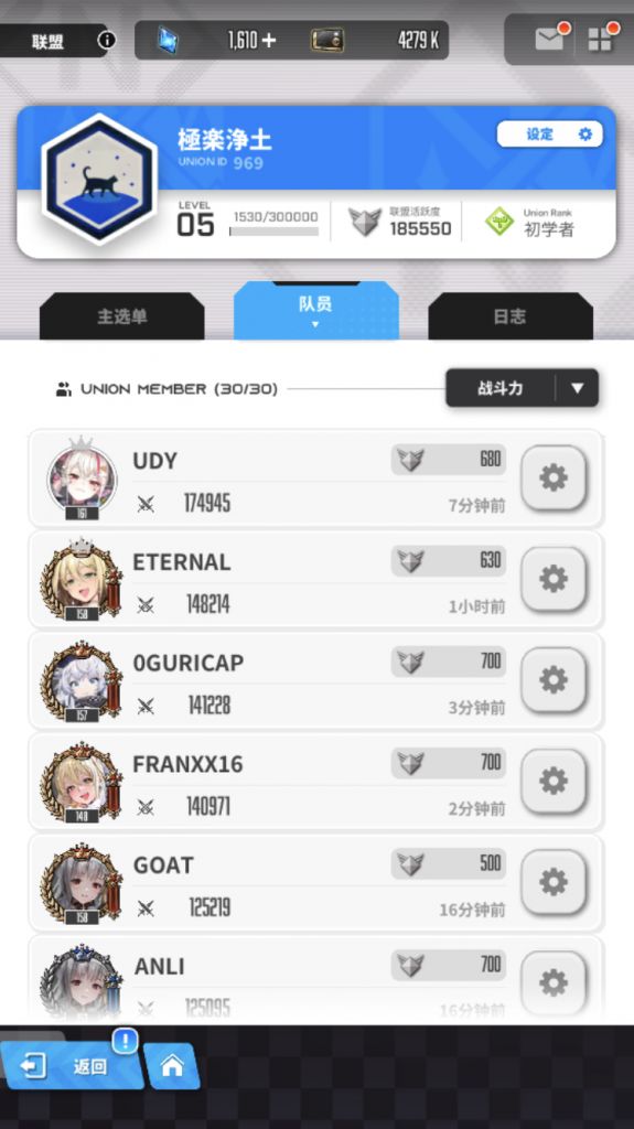 [公会招募] [美服] 11w+战〈極楽浄土〉备战 联盟突袭 NGA玩家社区