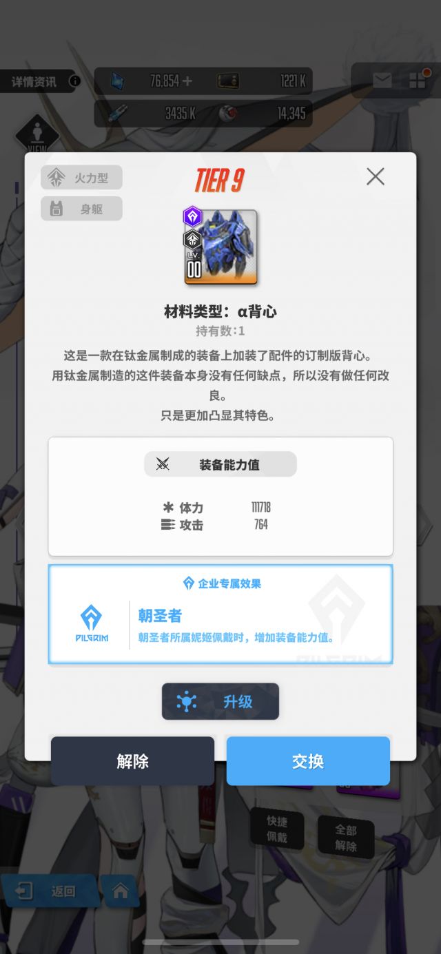 [提问]企业t9装备求问 NGA玩家社区