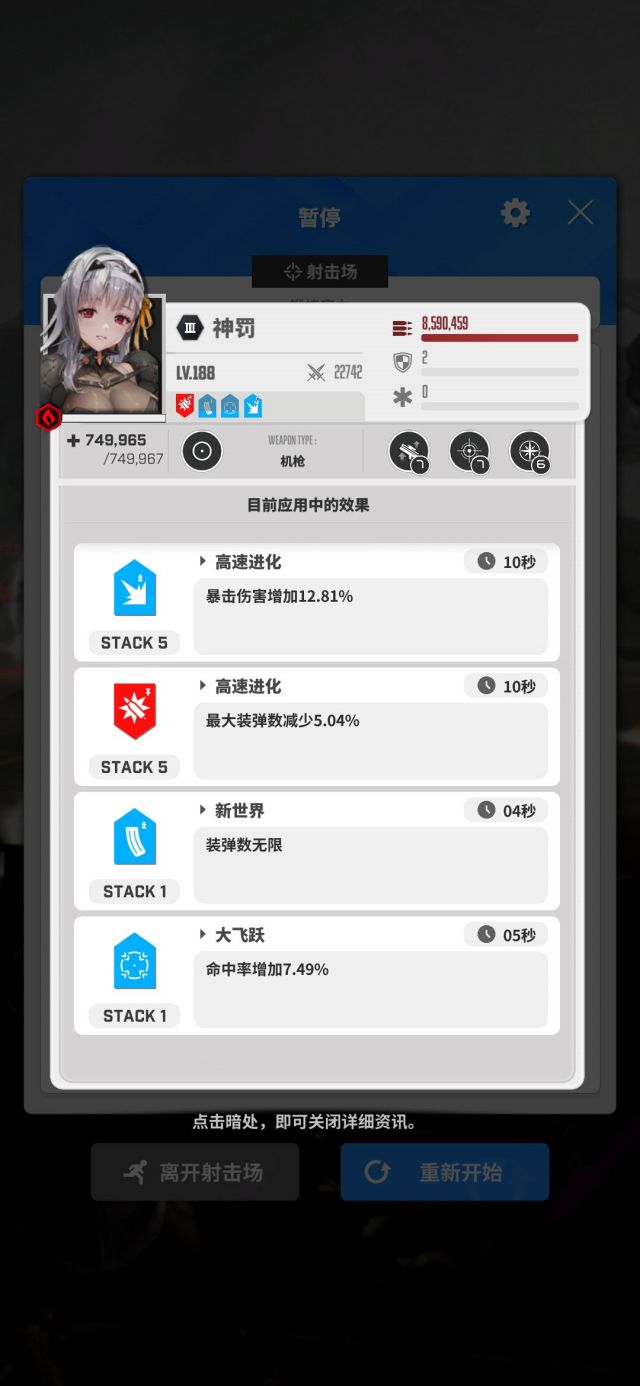 [破事氵]这nikke真是让人蛋疼。t10带命中会导致神罚2技能失效 NGA玩家社区