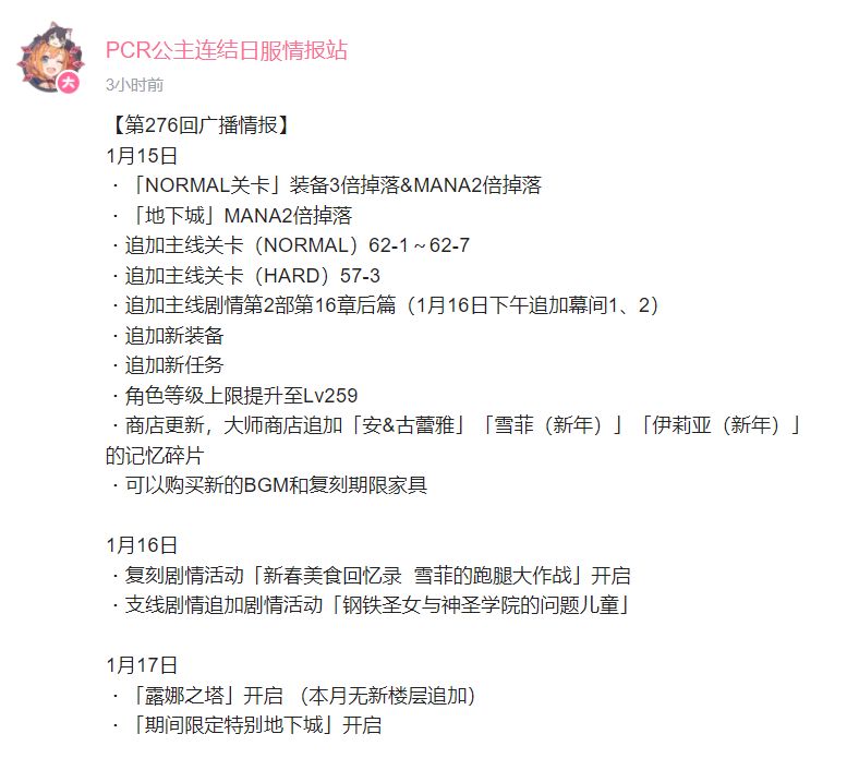 [剧情讨论] pcr日服主线剧情长期讨论 NGA玩家社区