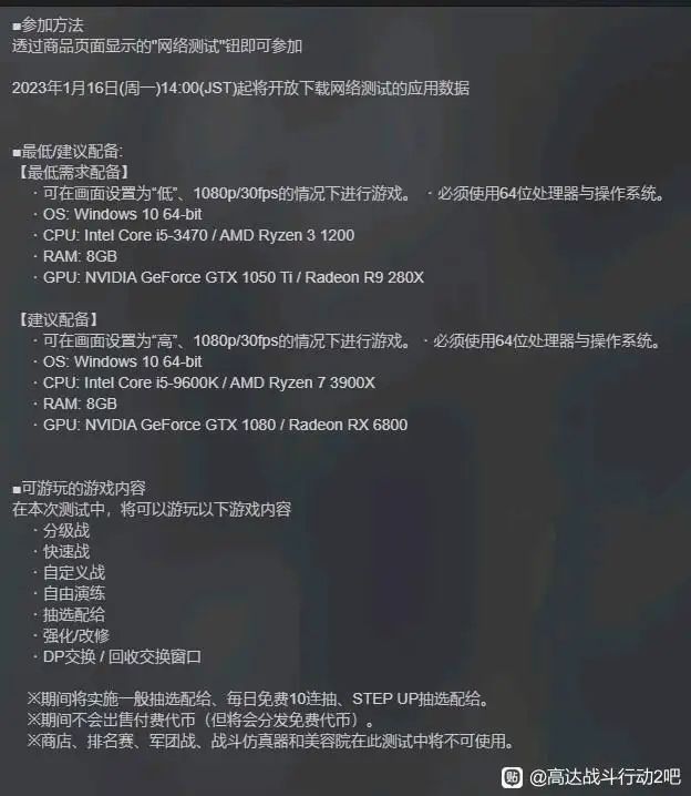 高达战斗行动2(gbo2)pc版测试下周二开启 178