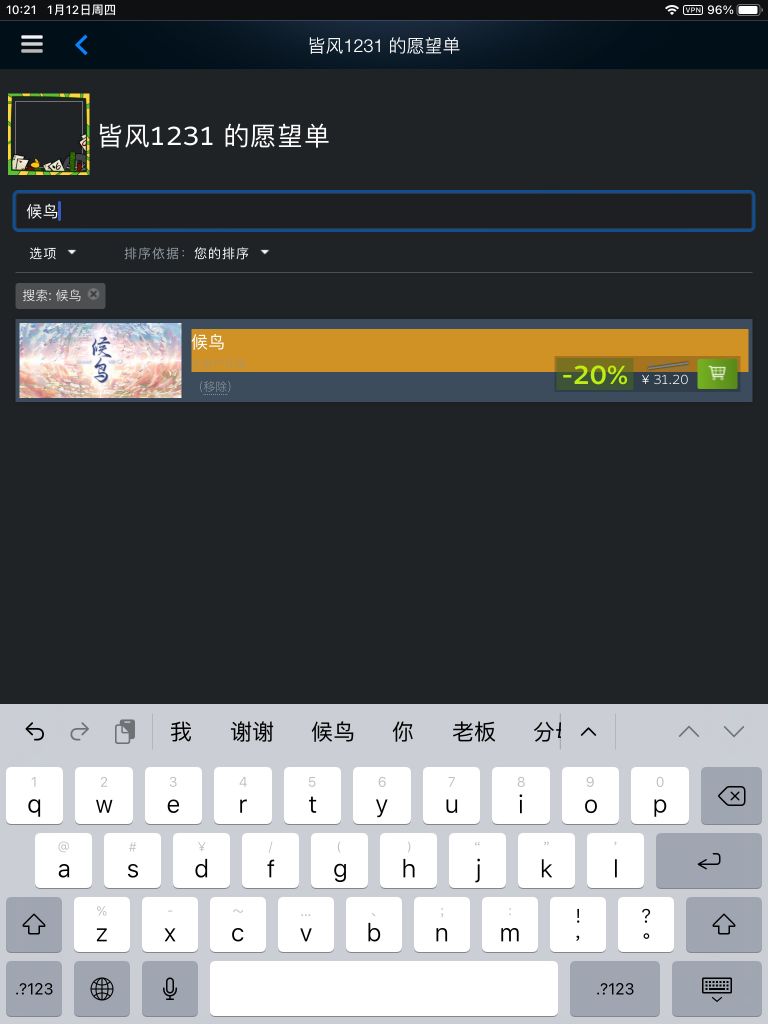 [愿望单抽key]国产AVG校园恋爱游戏《候鸟》将于2023年1月12日发售登陆steam平台 晒愿望单抽steam key NGA玩家社区