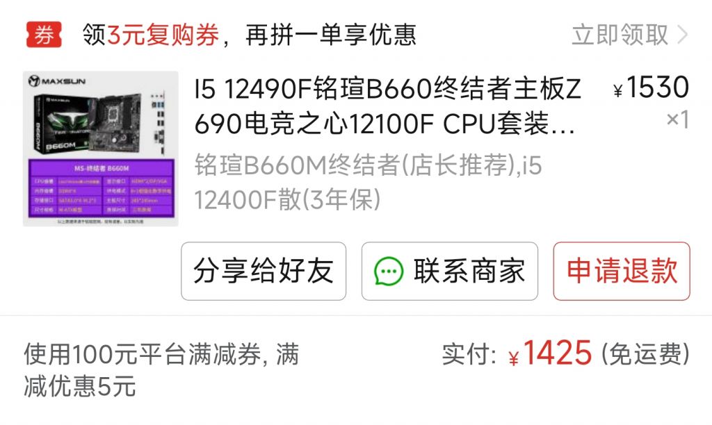 收个12400F 12490F 和B660 系列板U NGA玩家社区