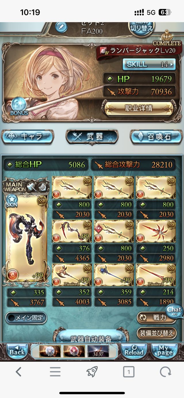 [攻略心得]无nmn人的火团，一斧一剑fa6分台火方，雅美狐 NGA玩家社区