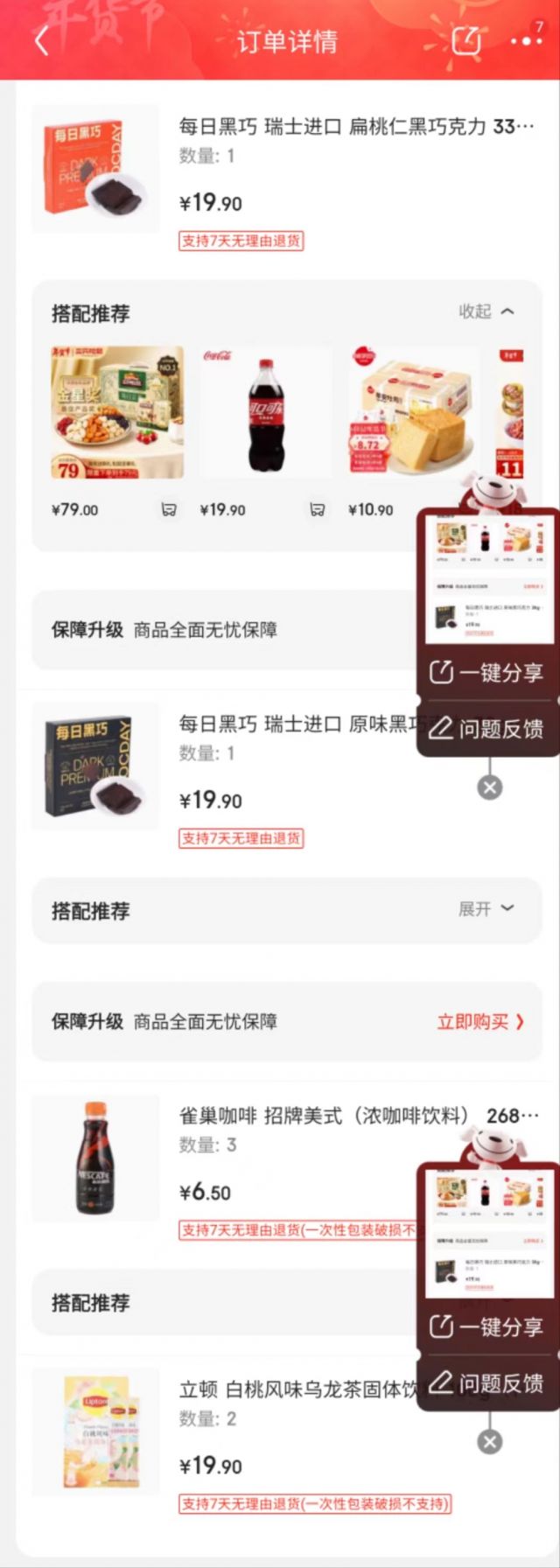 沃尔玛24买99 NGA玩家社区