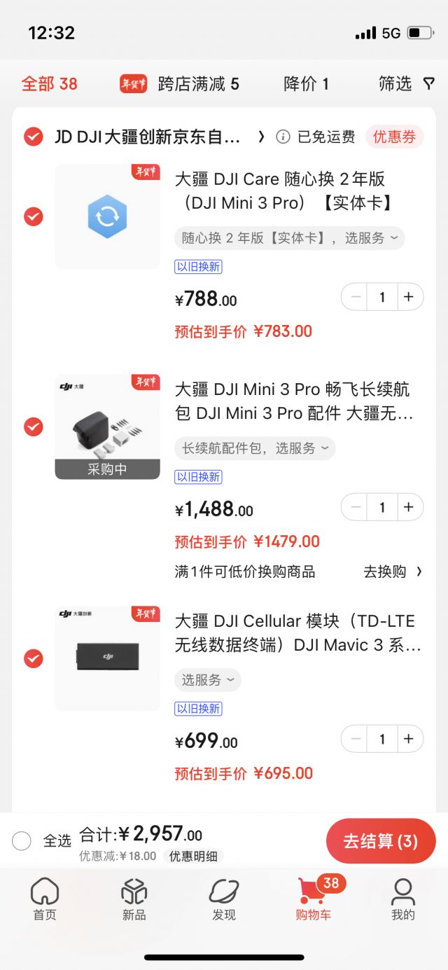 大疆无人机mini3 pro如何啊 NGA玩家社区
