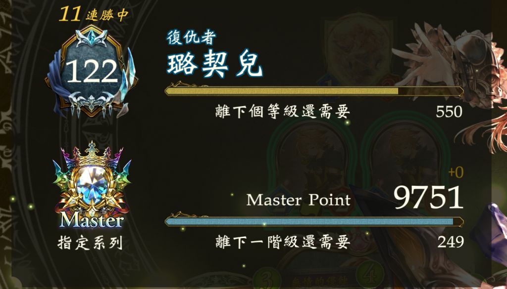 [指定模式]11连胜+6连胜人偶上gm NGA玩家社区