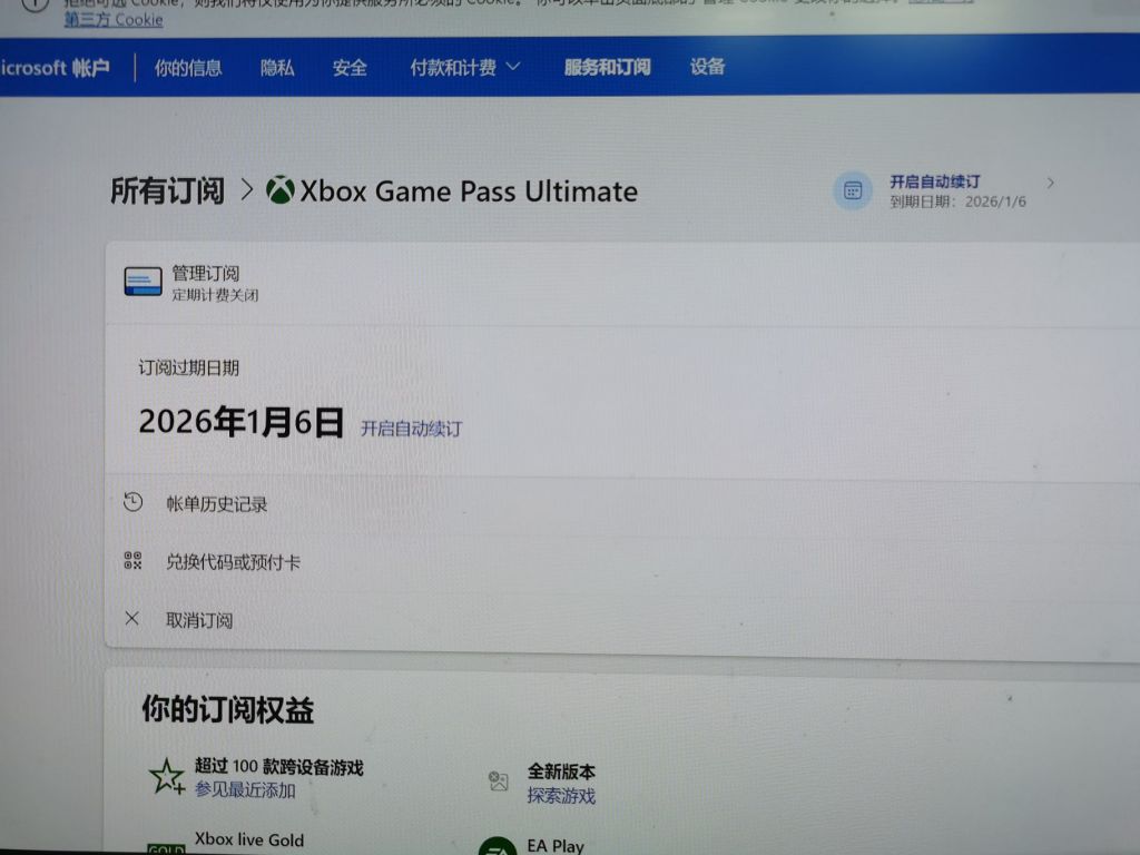 XGPU 三年，主机home位150，2026年1月6日到期 178