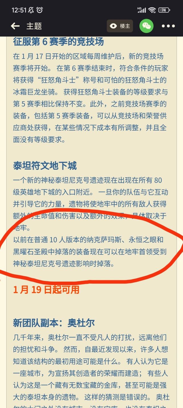 19号开了P2,10人naxx会掉25人的装备吗？ NGA玩家社区