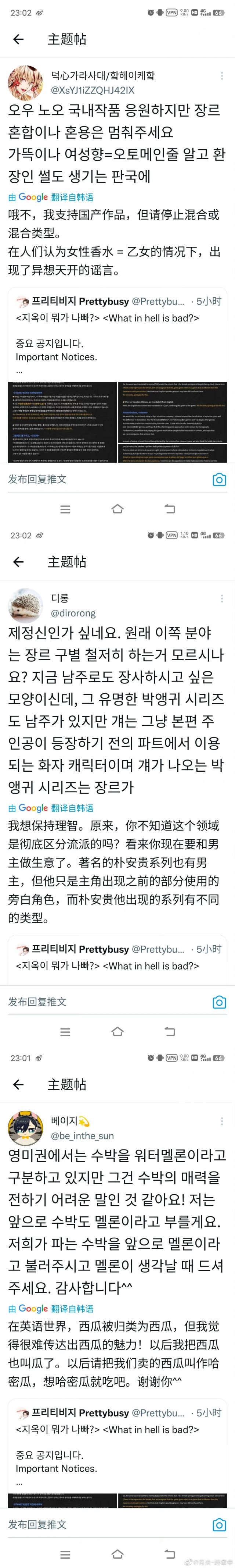 [新瓜]what in hell is bad想在乙游概念下主角性别可选遭多国玩家炎上 NGA玩家社区