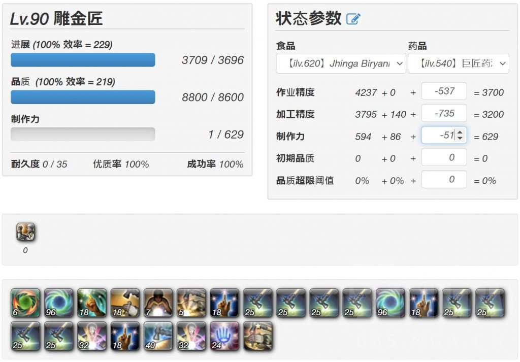 [6.X] [生产] 6.x上星配方贴(更新6.4版本640HQ战斗装) NGA玩家社区