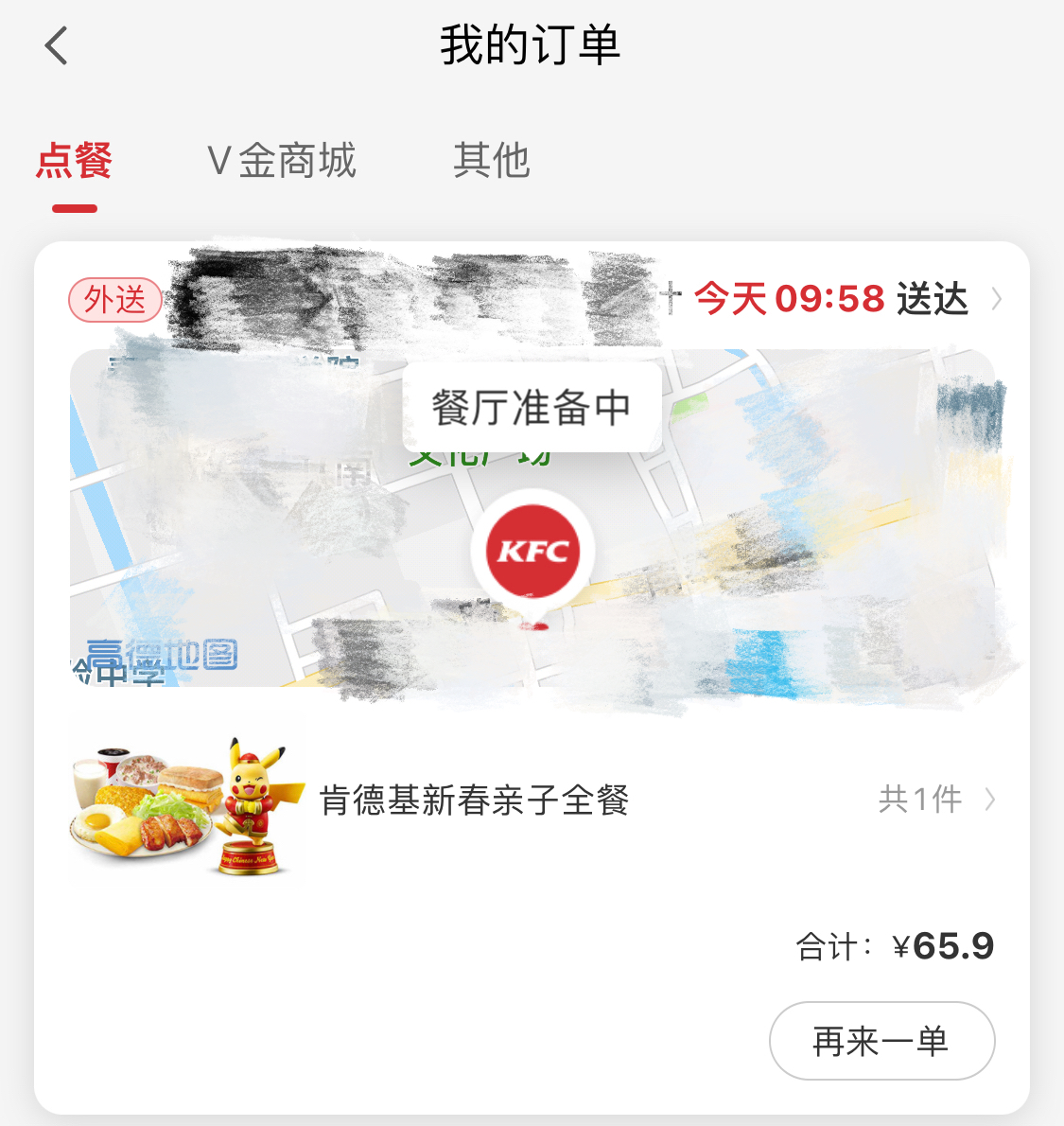[新闻]KFC新春宝可梦玩具全套公开，2023/01/13相约肯德基 NGA玩家社区