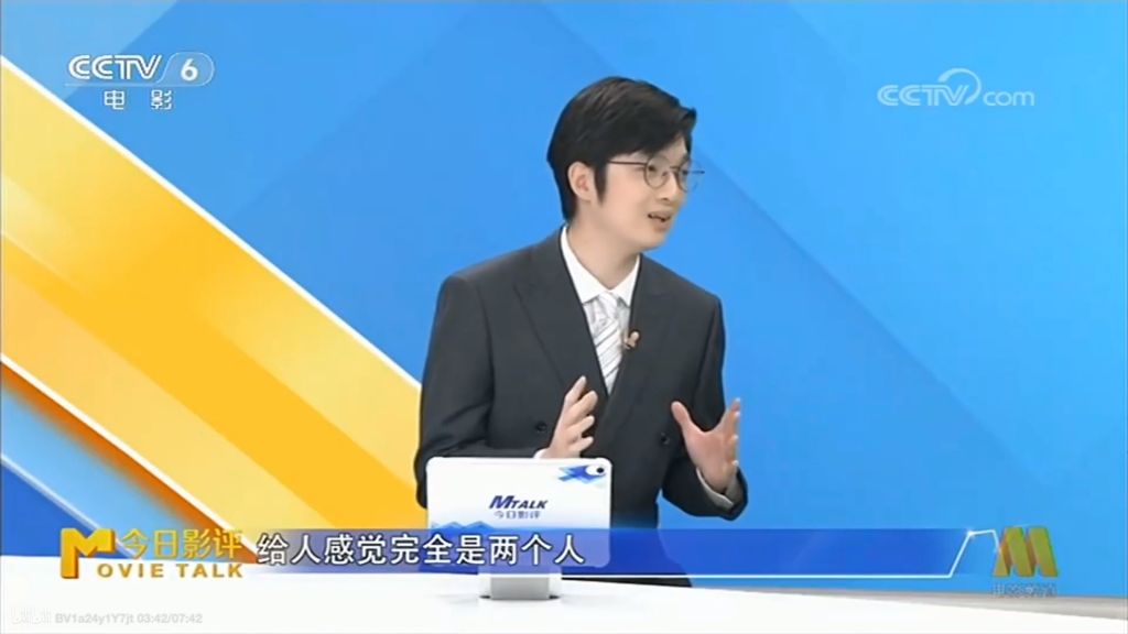 [动画] cctv6 今日影评节目评价三体动画 NGA玩家社区