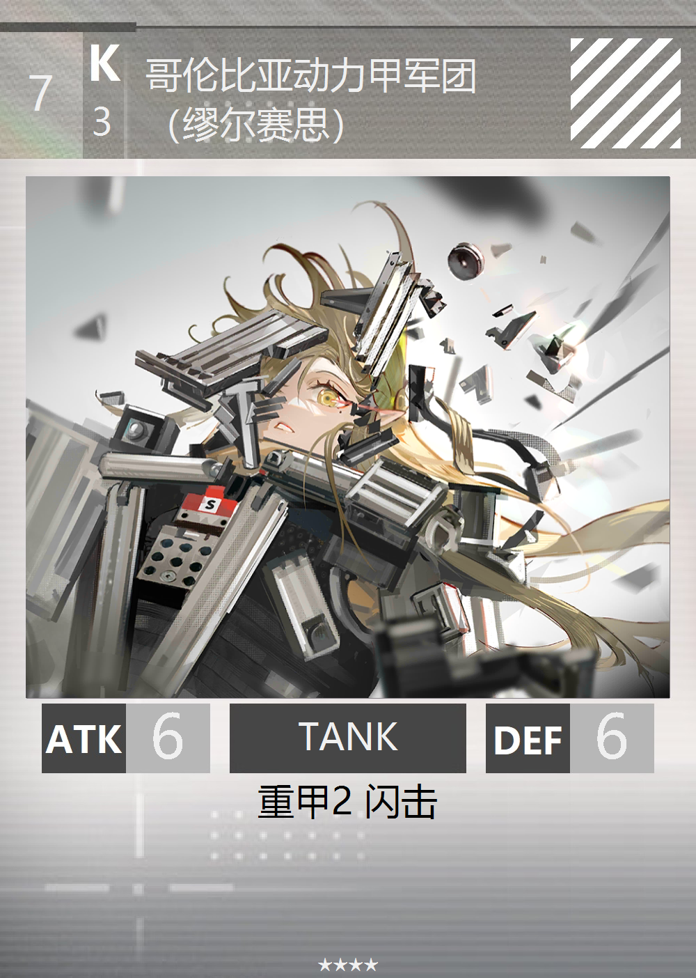 [DIY氵][卡游氵]按KARDS的模式做了点牌 178