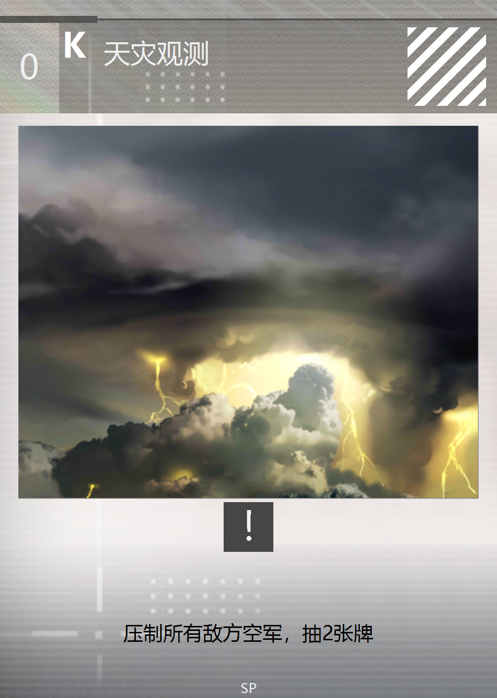 [DIY氵][卡游氵]按KARDS的模式做了点牌 178