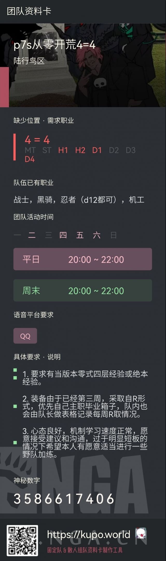 [陆行鸟] 进度7s开荒一周四天 4=4 已有双T D1(可D2) D3 NGA玩家社区