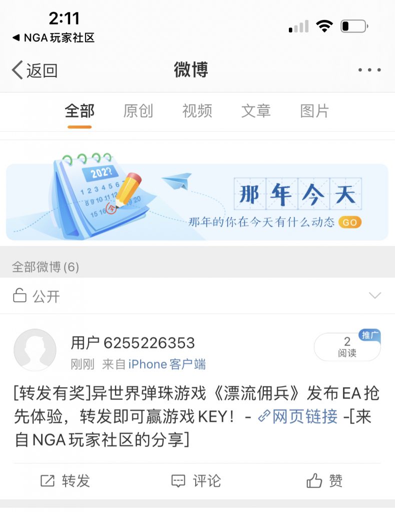 [转发有奖]异世界弹珠游戏《漂流佣兵》发布EA抢先体验，转发即可赢游戏KEY！ NGA玩家社区