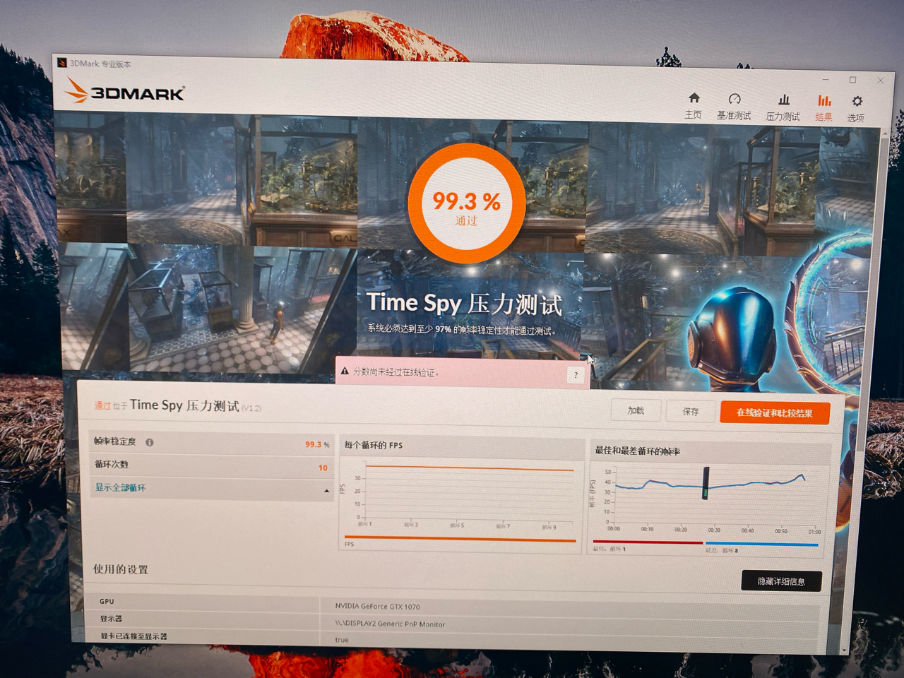 出一张2016年的1070 NGA玩家社区