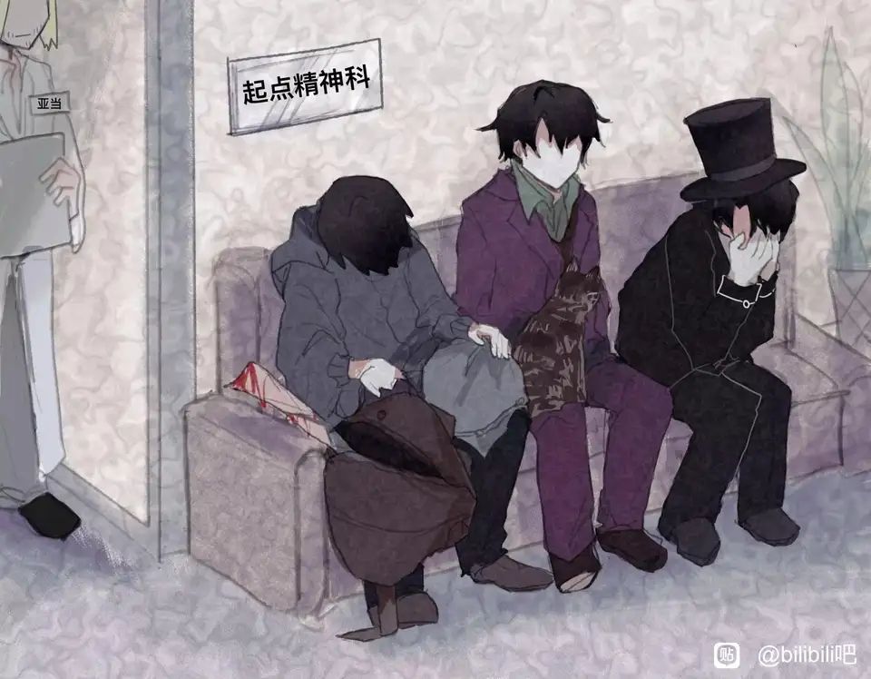 看到一组起点男主的梗图，感觉至少最后那位确实需要治疗(笑) NGA玩家社区