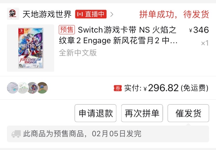 [Fire Emblem系列]大家火纹Engage都多少钱买的？ NGA玩家社区