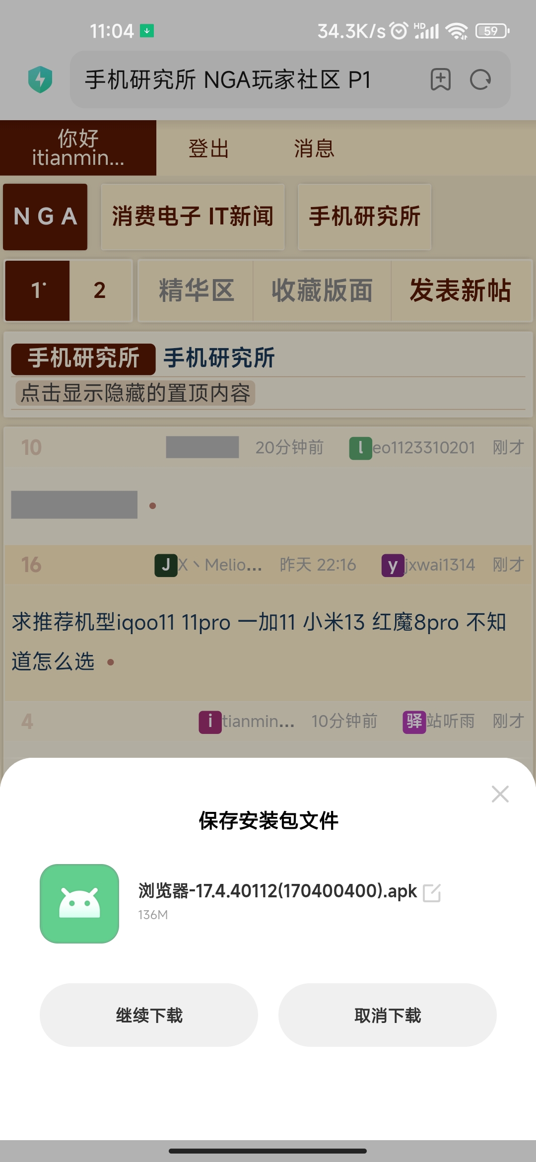 MIUI自带浏览器新的去广告方法分享。 178